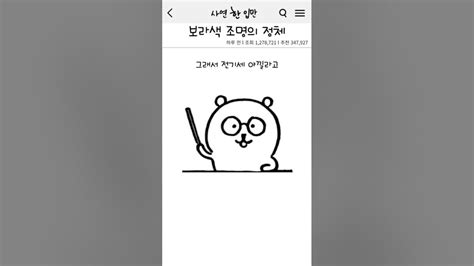 보라색 조명의 정체 Youtube