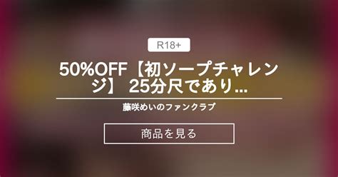 【sex】 🔔50off🔔【初ソープチャレンジ】 25分尺でありえないほどの満足度💕 本当はダメだけどぬるぬるマッサージ中にそのまま挿入💕