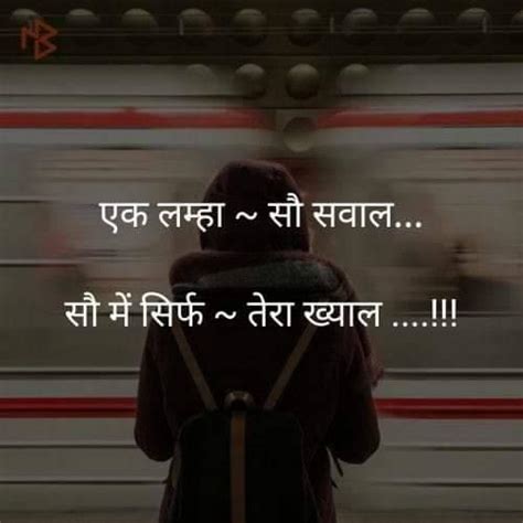 Mere Tanhai तू कभी बिछड़ा नहीं और तूमिला भी नहीं पर मुझे तुझसे