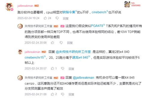 【图吧科普】为什么说跑分相同的cpu会有不同的使用体验？ 知乎