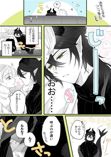 An Anime Story Page With Two People Hugging Each Other