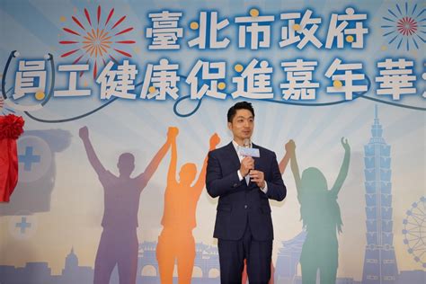 臺北市政府全球資訊網 市長新聞稿專區 首創全國之先 北市延攬公共衛生師加入員工健康促進辦公室 三師團隊 守護市府員工身心健康