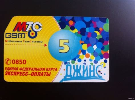 Сим карта мтс джинс - Фото подборки