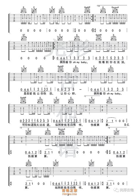 执着吉他谱·许巍《执着》吉他谱【完形吉他】 吉他谱 吉他之家
