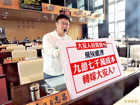 大安掩埋場埋飛灰 台中環局未定案 生活 自由時報電子報