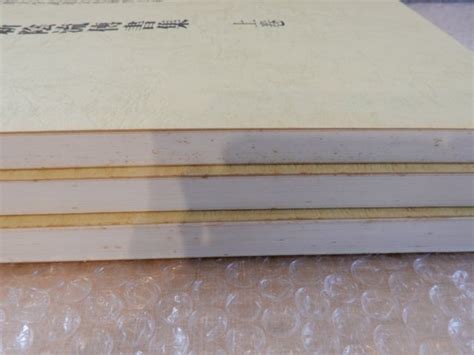 現状品 限定200部 筑波大学武道文化研究会編 新陰流傳書集 筑波書林刊 全三冊揃 平成3年5月5日発行 本 専門書格闘技一般｜売買された