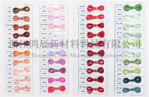 FDY 涤纶彩色丝 色卡 浙江鸿辰新材料科技有限公司