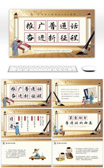 奋进启新航ppt 奋进启新航ppt模板 Ppt 千库网