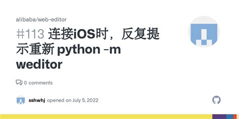 Ios Python M Weditor Issue Alibaba Web Editor Github