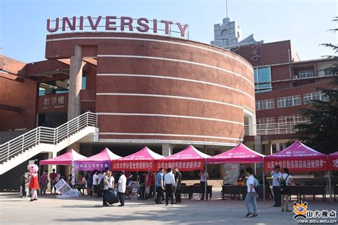 迎新快讯：1 8万学子，开启山大时光 山东大学新闻网