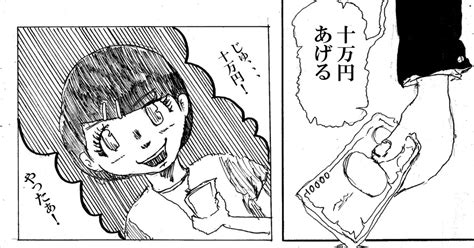 ガロ系 金 ロガのマンガ 漫画 ギャグ オリジナル Pixiv