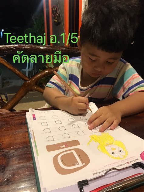 ภาพบรรยากาศการทำความดีของเร โรงเรียนรุ่งอรุณวิทยา ปากช่อง