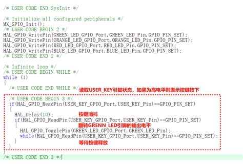 Stm32cubemx教程3 Gpio输入 按键响应stm32cubemx 教程 Csdn博客