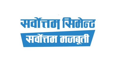 Sarbottam Cement Ipo For General Public Nepalese Investor