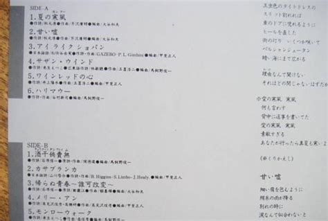 1984年9月谭咏麟日语专辑《夏日寒风》