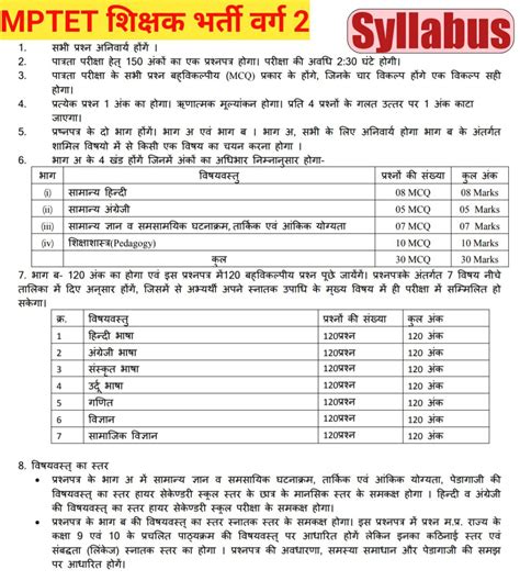 Mptet Varg 2 Study Material Syllabus Previous Year Paper Books Pdf