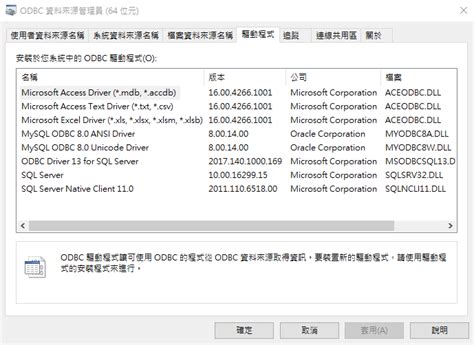 excel vba連結mysql資料庫