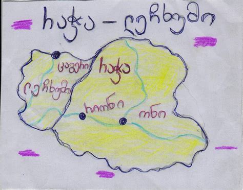 საქართველო და მისი კუთხეები როგორც მთელი და წილადი