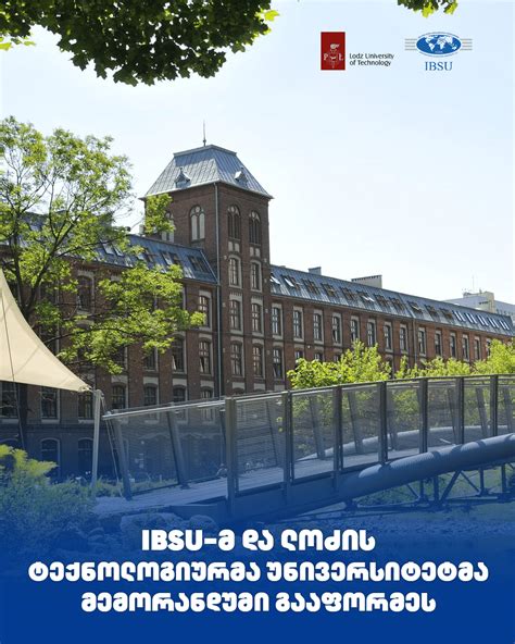 მთავარი შავი ზღვის საერთაშორისო უნივერსიტეტი