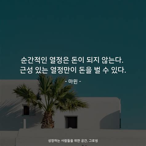 걱정을 해서 걱정이 없어지면 걱정이 없겠네 《티베트 속담》 그로씽