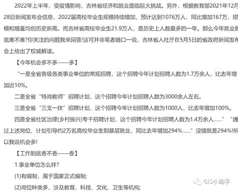 杂谈 毕业生数量创新高你是做分母还是分子 知乎