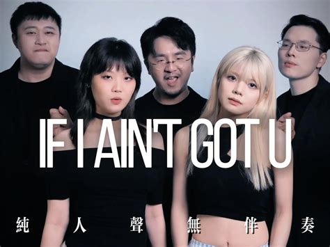 我们是歌手理想人声，我们申请去现场做拉拉队。 Resound理想人声 Resound理想人声 哔哩哔哩视频