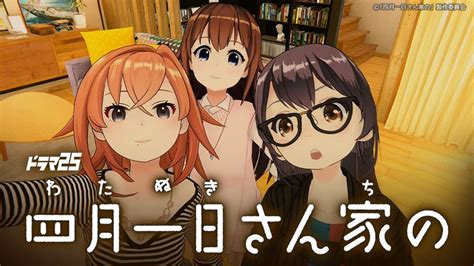 ドラマ25 四月一日さん家の 第8話『四月一日さん家の名探偵』 Tvo テレビ大阪