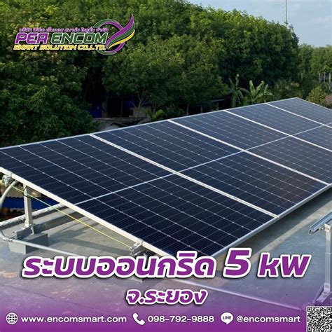 ☀พีอีเอ เอ็นคอม สมาร์ท Pea Encom Smart Solution Coltd