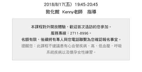 Yoga Journey 817 熱瑜珈基礎課程｜accupass 活動通