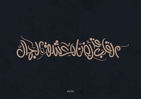 Ahmed Madyan Photo
