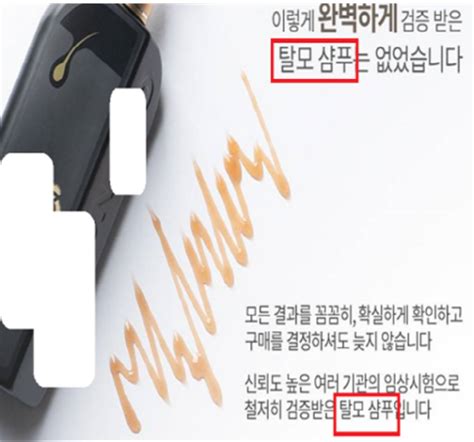 “탈모 예방·치료 샴푸는 없어요 ”