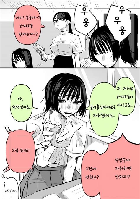 백합 수업시간에 진동소리가 울리는 만화 베스트 뀨잉넷 온세상 모든 웹코믹이 모이는 곳