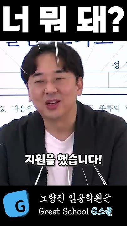 너 뭐 돼 Youtube