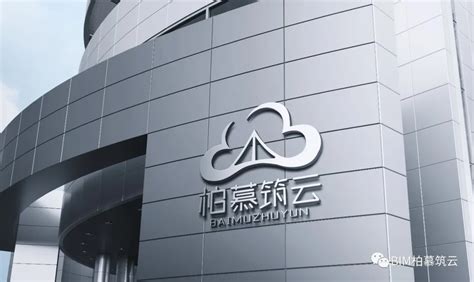 Bim快讯 征集智能建造与新型建筑工业化领域专家库专家含bim，4月30日截止 北京柏慕筑云工程技术服务有限公司