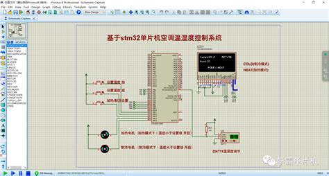 88 基于stm32单片机空调温湿度控制系统proteus仿真 程序源码 空调单片机程序 csdn博客