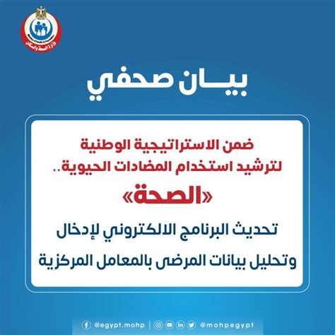 الصحة تدريب 1338 على ترشيد استخدام المضادات الحيوية موقع العاصمة