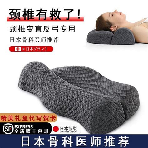 日本枕頭護頸椎助睡眠修復牽引脊椎富貴包頸椎病睡覺專用護頸枕芯 Yahoo奇摩拍賣
