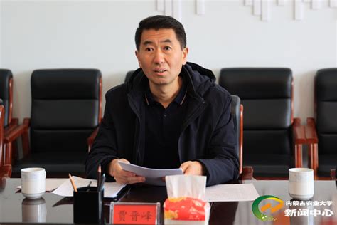 校长高聚林带队赴土默特左旗国家现代农业示范区调研 内蒙古农业大学校友会