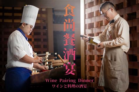 飯店推「食尚餐酒宴」！5款紅白酒搭配生魚片、海虎蝦、菲力牛排，準備開吃！