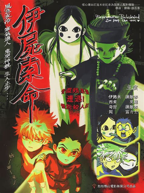 Tuanhang Teji Gon Freecss Killua Zoldyck Hunter X Hunter Character