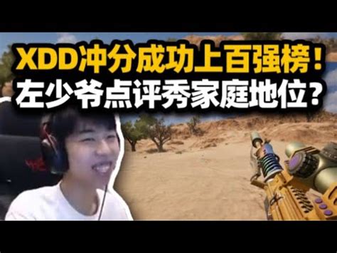 Xdd Youtube