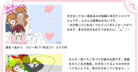 芸能人はカードが命9 【芸カ！9】 おしながき かなめのイラスト Pixiv