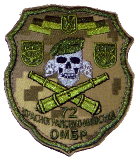 Шеврон ОМБР с черепом