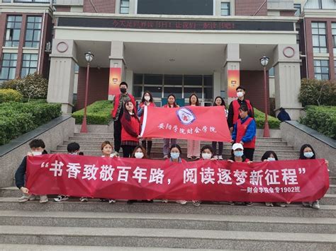 财会学院