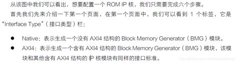 xilinx ip核之rom coe file csdn博客