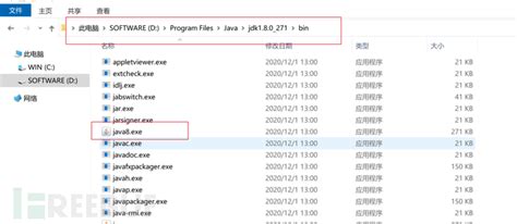 Jdk多个版本共存，各自启动对应的java程序 Freebuf网络安全行业门户