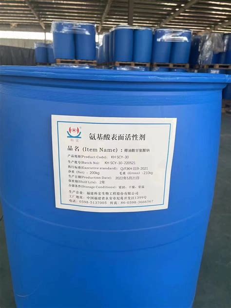 月桂酰谷氨酸钠 洗面奶洗发水原料表面活性剂月桂酰谷氨酸钠 阿里巴巴