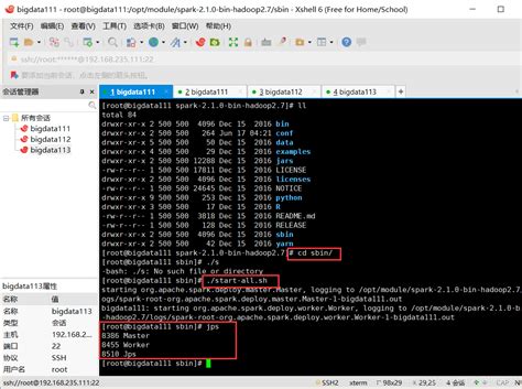 linux启动spark命令 在linux上安装spark csdn博客