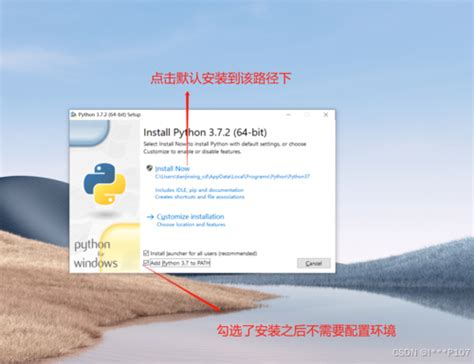 Windows安装python图文详解：官网下载与path配置必知要点windows Python Path Csdn博客