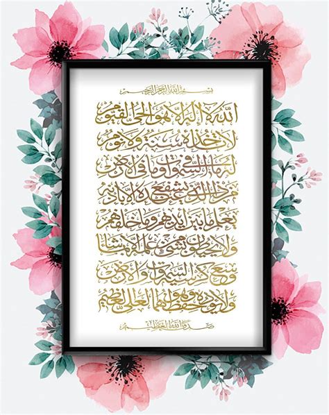 Ayat Kursi Quranic Islamic Wall Art Ayatul Kursi Islamic Wall Art Porn Sex Picture